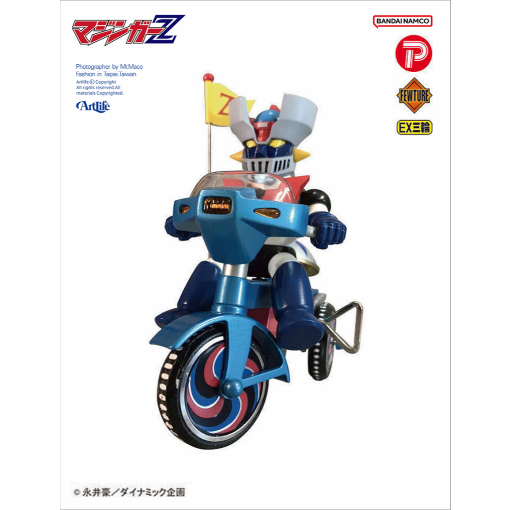 ArtLife @ BANDAI PLEX EX三輪車 マジンガーZ Aタイプ フラッグが付属 無敵鐵金剛 | 蝦皮購物