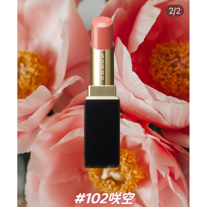 可刷卡 送蝦幣 SUQQU 2024新版 晶采潤艷唇膏 #102咲空 唇膏蕊+外殼 原價2050 | 蝦皮購物