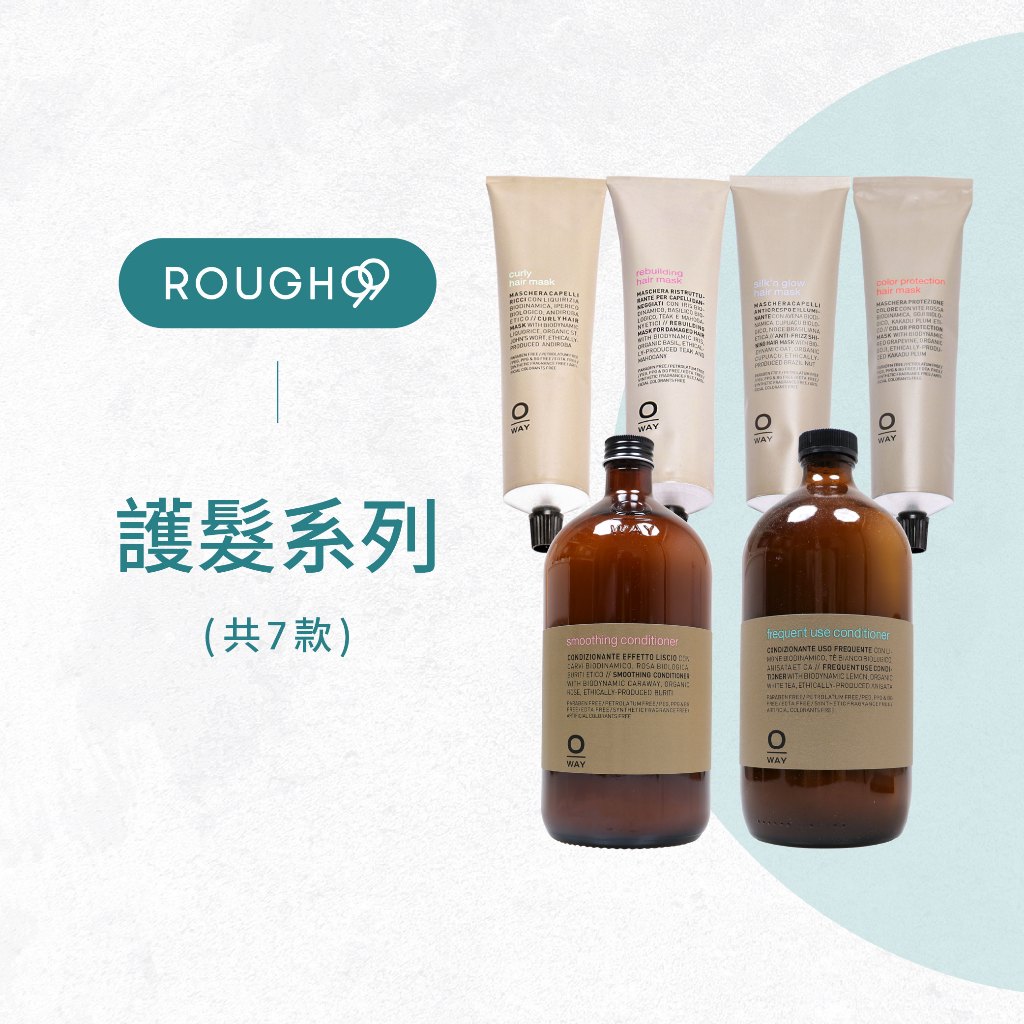 ⎮Rough99⎮Oway 🇮🇹正品公司貨 護髮系列 古巴阿蘇護髮劑 蜂蜜保濕 安迪羅巴 輕柔護髮 聚合保濕 護髮素 | 蝦皮購物