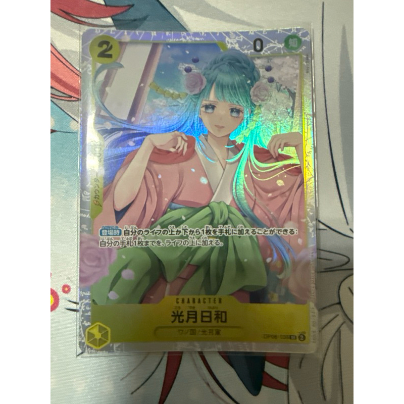 OPCG OP06-106 光月日和 | 蝦皮購物