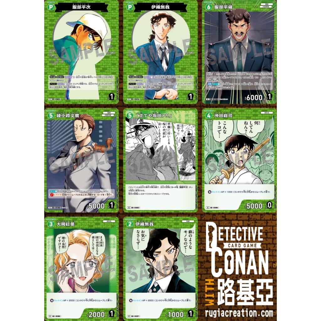 名偵探柯南 TCG CT-P01 CT-P02 第一彈 第二彈 綠組C卡 角色卡 情境卡 拍檔卡 | 蝦皮購物