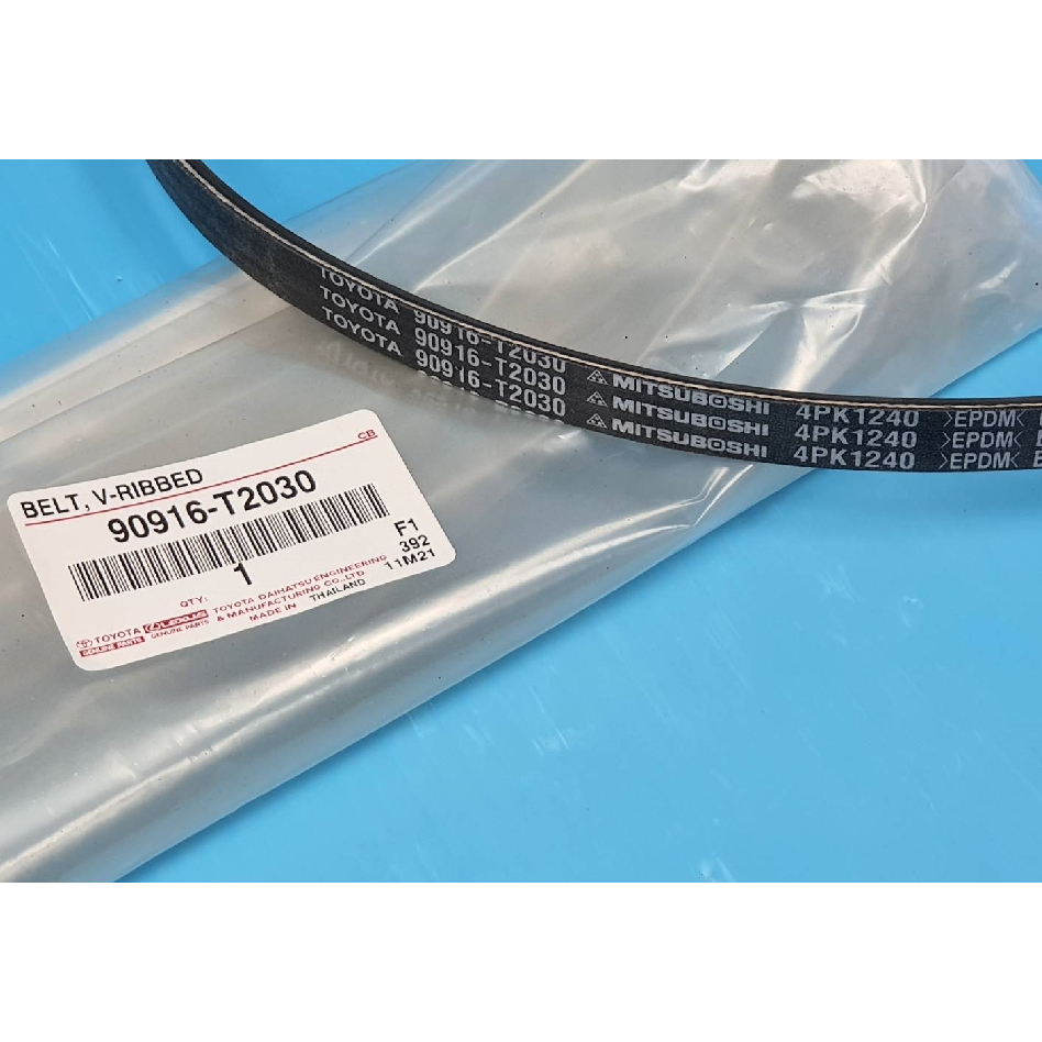 【成皿】90916-T2030 4PK1240 皮帶 正廠 泰國件 豐田VIOS YARIS | 蝦皮購物