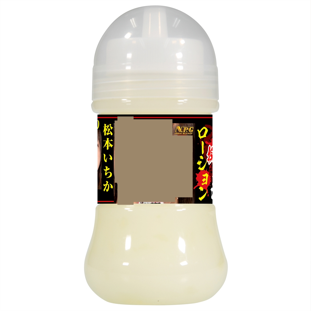 送清洗粉 日本NPG AV女優松本一香濃厚擬似精液潤滑液150ml 精液潤滑油 水溶性潤滑液 成人潤滑液 情趣用品 情 | 蝦皮購物