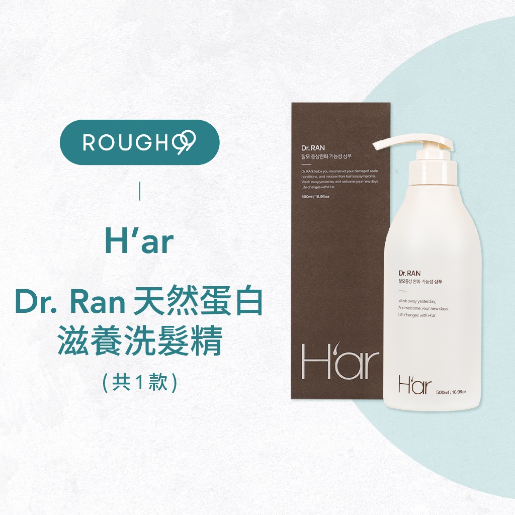 ⎮Rough99⎮H’ar 韓國｜Dr. Ran 天然蛋白滋養洗髮精 500ml har | 蝦皮購物
