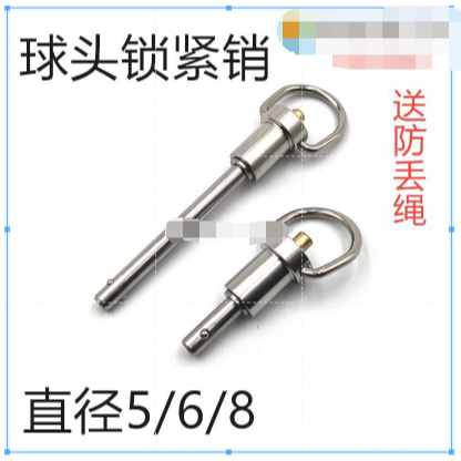 畅销爆品/MS17987球頭鎖緊銷快卸銷鋼珠插銷不銹鋼伸縮定位銷直徑5 6 8可開發票 | 蝦皮購物