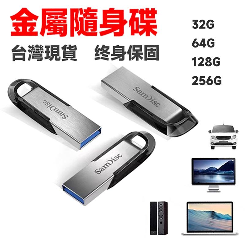 USB3.0 金屬隨身碟 128G 64G 32G USB隨身碟 儲存裝置 隨身碟 手機電腦車載通用 | 蝦皮購物