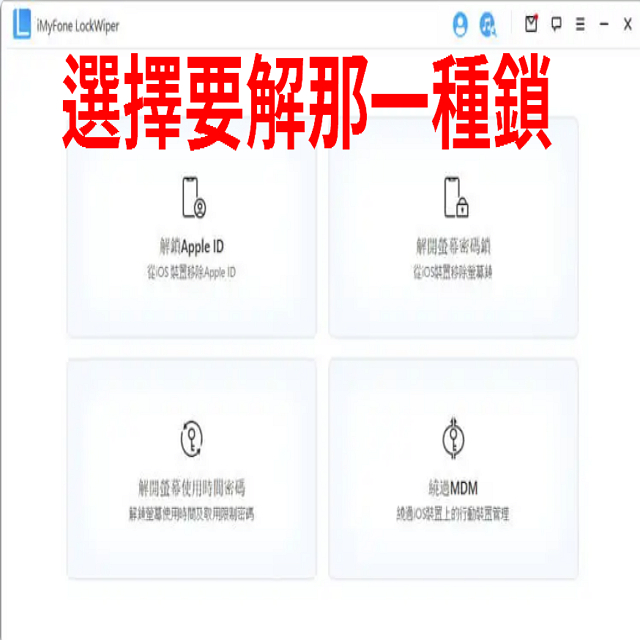 iMyFone LockWiper (Android) 立即解除Android螢幕鎖 & Google FRP鎖 | 蝦皮購物