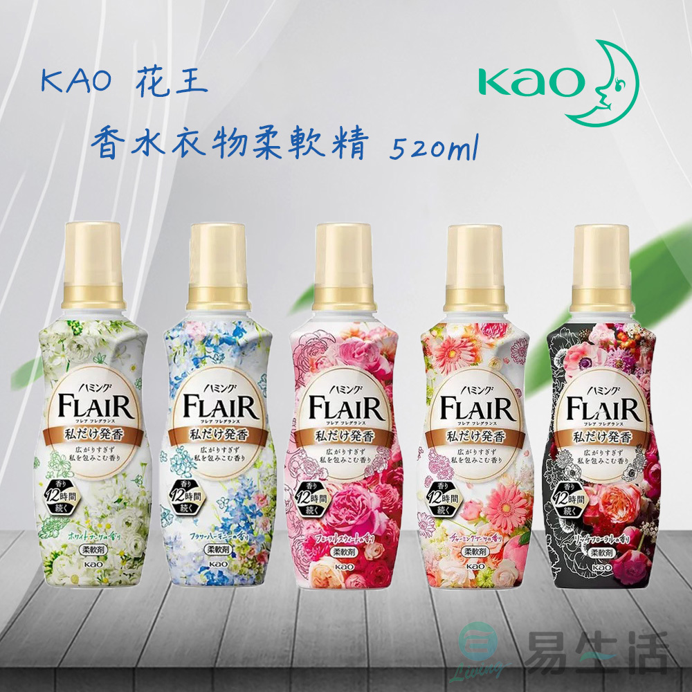 【易生活】Kao 花王 香水衣物柔軟精系列 消臭實感W系列 510ml 520ml 530ml | 蝦皮購物
