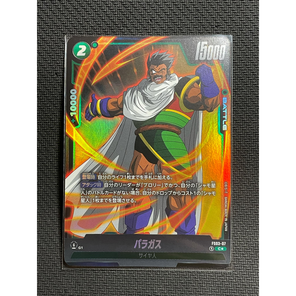 七龍珠 FS03-07 C 巴拉卡斯 閃卡 擴圖 | 蝦皮購物