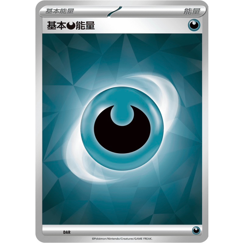 【凱薩小鋪】PTCG牌組構築BOX樂園騰龍svKF 能量卡磚（各種能量*10） | 蝦皮購物