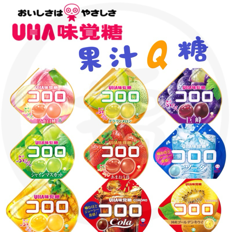 【搗麻佶】 🔥現貨🔥 日本 UHA 味覺糖 水果Q糖 酷露露 coo | 蝦皮購物