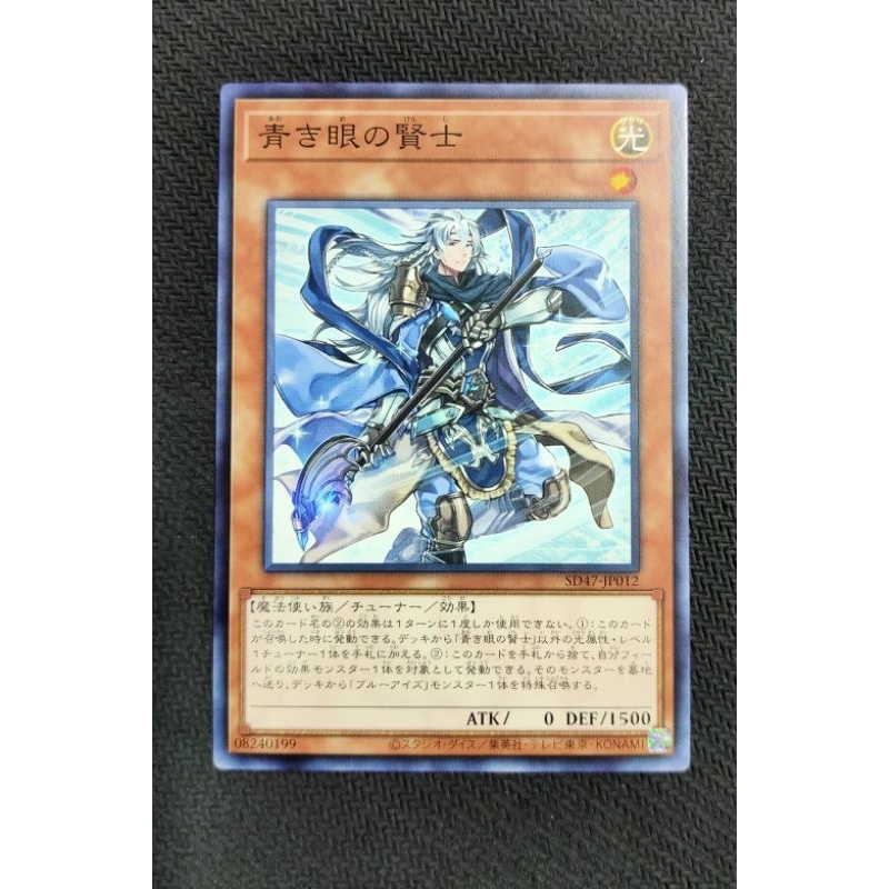 現貨 遊戲王 SD47-JP012 青之眼賢士 (普卡) 韓紙 青之眼的光臨 青眼白龍 | 蝦皮購物