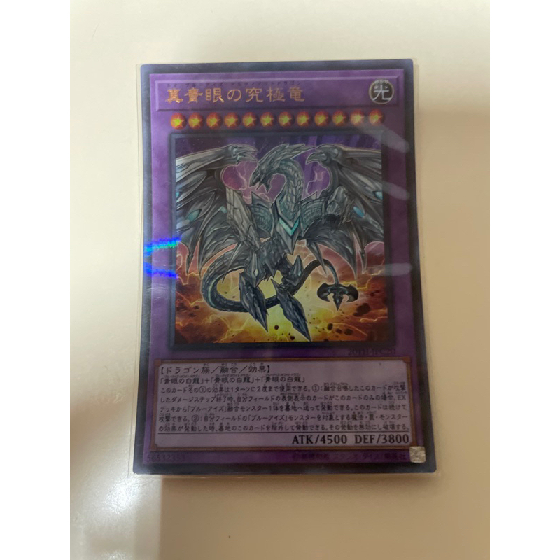 遊戲王 20TH-JPC20 真青眼究極龍 金字 | 蝦皮購物