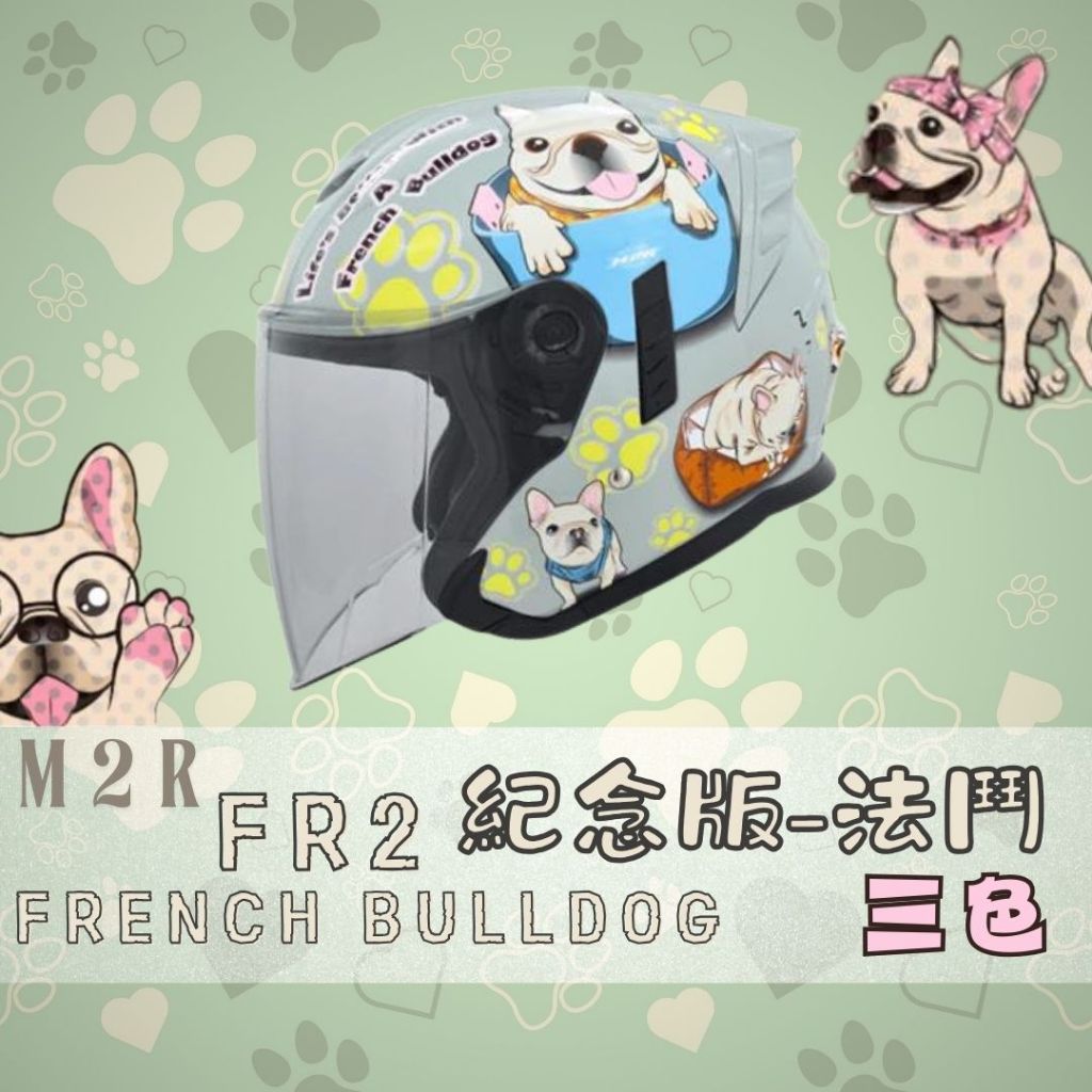 M2R FR2 紀念版#12 法鬥 CNS 加強型 消光黑 綠 白 3/4 四分之三 安全帽 FR-2 | 蝦皮購物