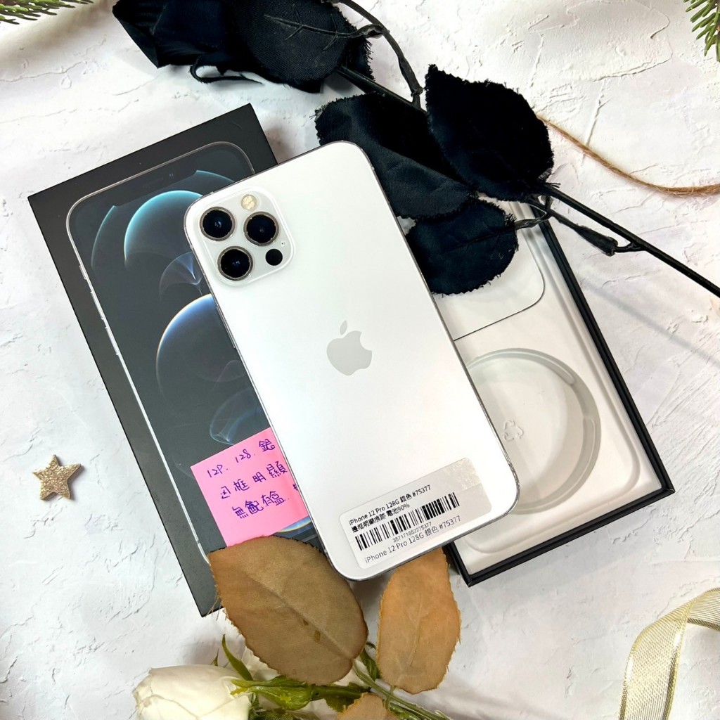 「店保90天」二手iPhone 12 Pro 128G 銀色 (已過保) #75377 | 蝦皮購物