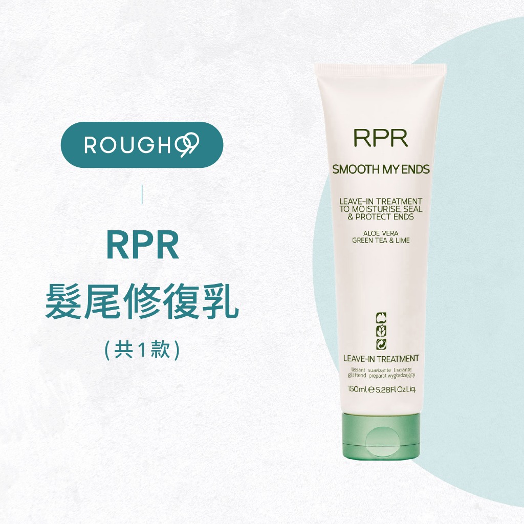 🔥限時特價⎮Rough99⎮ RPR 🇦🇺澳洲髮妝｜髮尾修復乳 150ml | 蝦皮購物