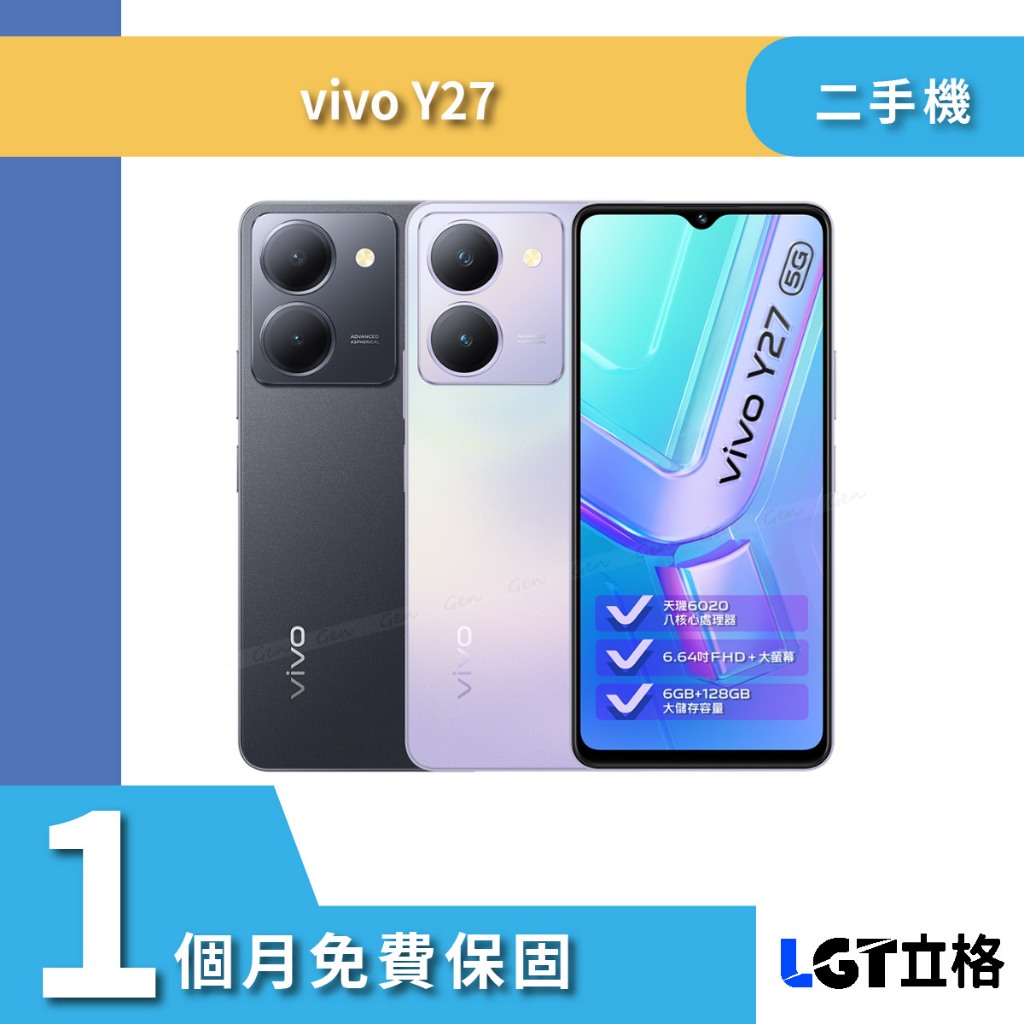 促銷 5G vivo y27 6G/128G二手機 | 蝦皮購物