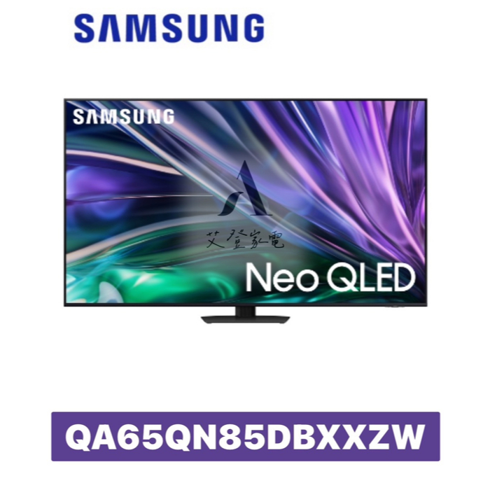 【Samsung 三星】65型 Neo QLED智慧顯示器 QA65QN85DBXXZW 65QN85D | 蝦皮購物