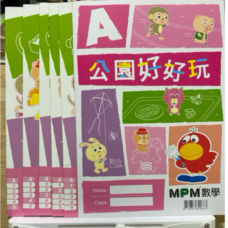 全新MPM數學教材/含數學寶盒/教師指導手冊/大海報/操作教具 | 蝦皮購物