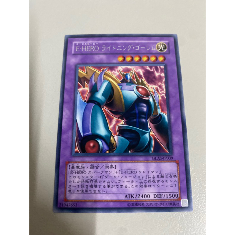 遊戲王 LVP3-JP033&DP06-JP013 E-HERO雷霆石魔 普卡/銀字 | 蝦皮購物