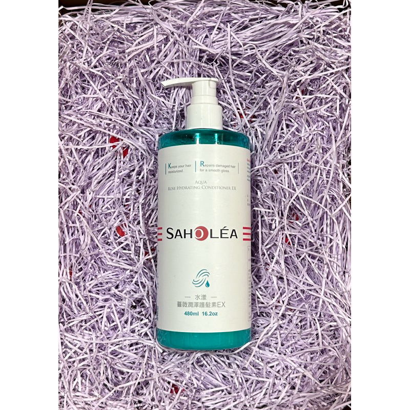 SAHOLEA森歐黎漾-水漾薔薇護髮EX版 480ml……2倍胺基酸.潤澤護髮素. 薔薇修護. 修護保濕柔順 | 蝦皮購物