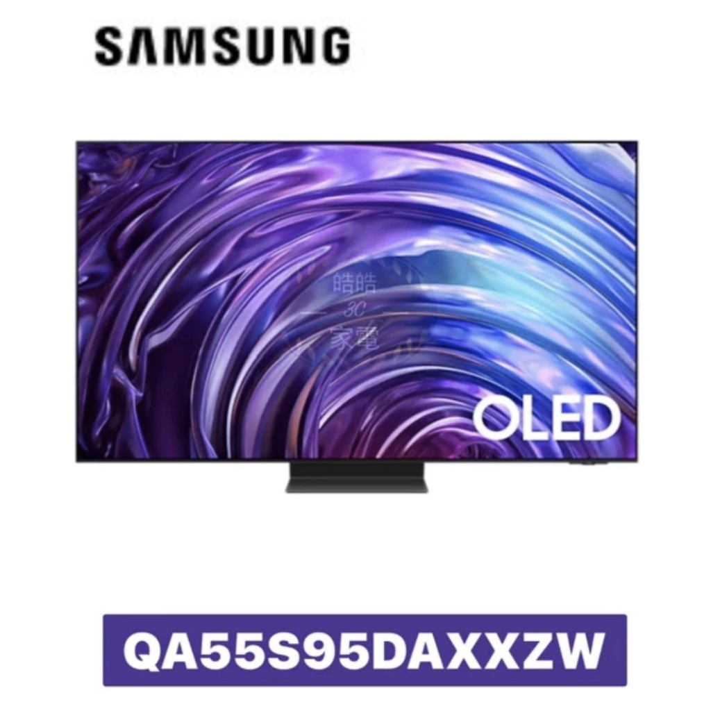 【Samsung 三星】 55型 OLED AI S95D 智慧顯示器 QA55S95DAXXZW 55S95D | 蝦皮購物