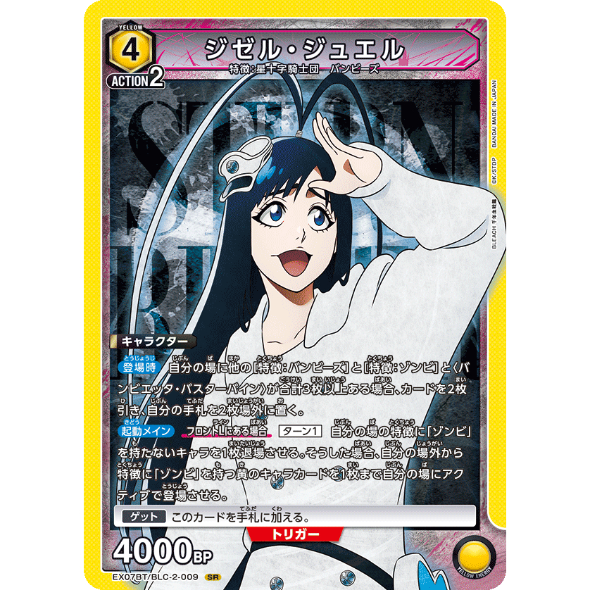 【鮭鮭卡鋪】【union arena】UA 死神 BLC-2-009 (SR) 吉賽爾．茱艾爾 | 蝦皮購物