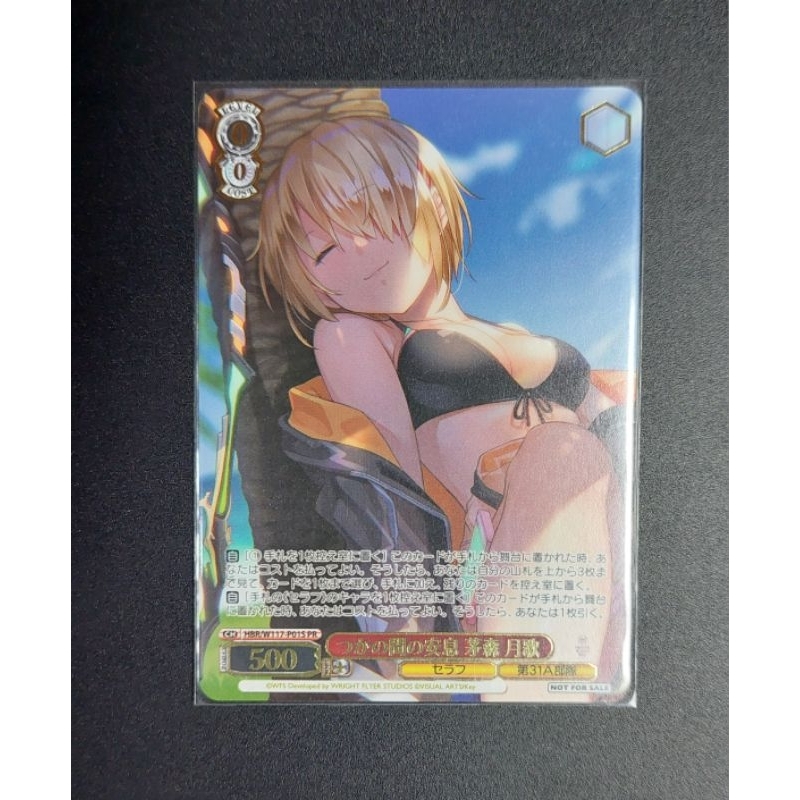 WS HBR/W117-P01S PR (燙金) 茅森月歌 Heaven Burns Red 緋染天空 | 蝦皮購物