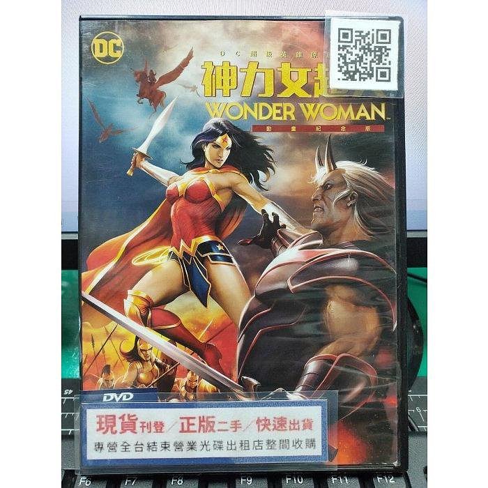 影音大批發-Y54-206-正版DVD-動畫【神力女超人 動畫紀念版／便利袋裝】-DC-英語發音- | 蝦皮購物