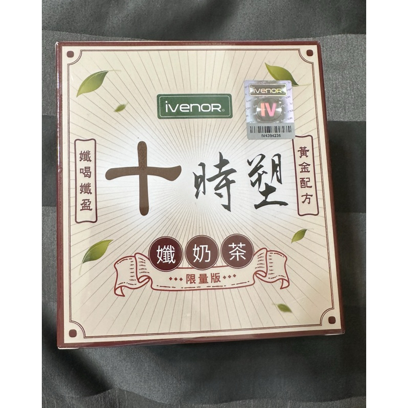 【IVENOR】十時塑孅奶茶 8包/盒 效期新正貨 | 蝦皮購物