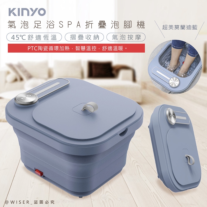 【暖暖足浴】KINYO 摺疊泡腳機 氣泡SPA 保溫可加熱 摺疊足浴機 足浴桶 持久保溫 足底按摩 紅光 滾輪按摩 | 蝦皮購物