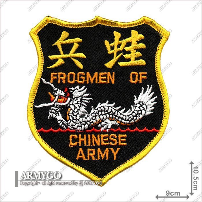 【ARMYGO】陸軍海龍蛙兵 部隊章 | 蝦皮購物
