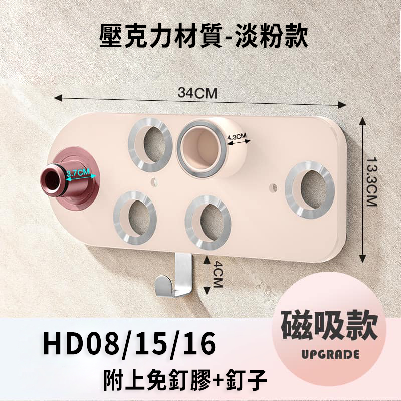 下殺🆕隔日到貨🎮hd17 hd18架 dyson 吹風機壁掛支架 Dyson hd16壁掛支架 hd15壁掛支架 | 蝦皮購物