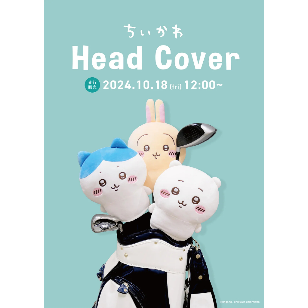 高爾夫可愛chiikawa1 號木桿套球桿套 吉伊卡哇 烏薩奇 小八掛件公仔 | 蝦皮購物