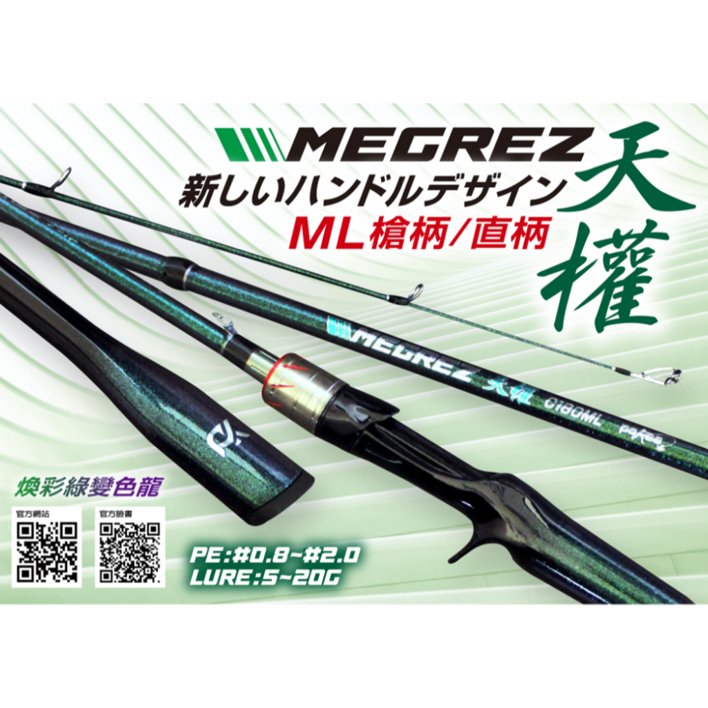太平洋POKEE 天權 並繼路亞竿 S直柄/C槍柄 一體成型捲線器座 變色龍塗裝 路亞竿 釣竿 | 蝦皮購物