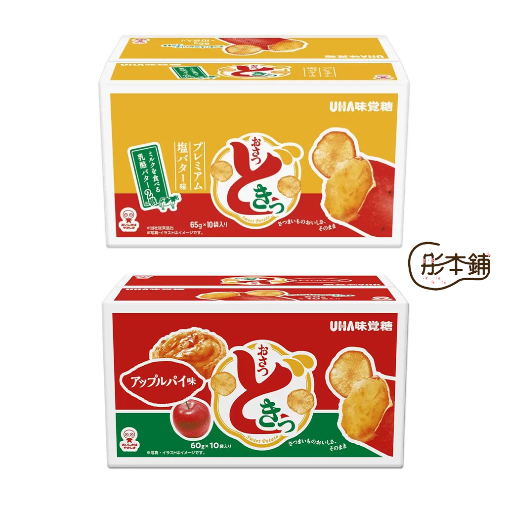 【UHA味覚堂】鹽奶油地瓜薯片 65g×10包｜數量便利大包裝｜日本原裝進口 蘋果口味 | 蝦皮購物