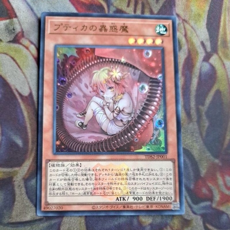 卡片屋 遊戲王 金亮鋼印 菩提卡的蟲惑魔 TDS2-JP001 | 蝦皮購物