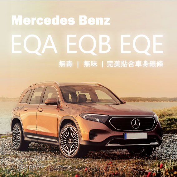 TPE材質 Mercedes Benz 賓士 EQA EQB EQE 3D立體 全包式 環保 無毒 無味 腳踏墊 橡膠墊 | 蝦皮購物