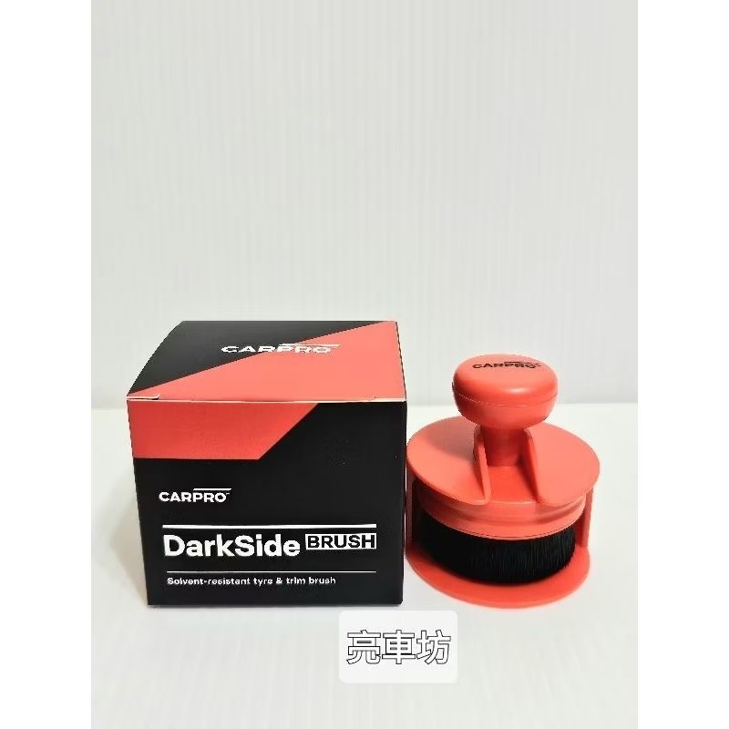 (亮車坊）CARPRO DarkSide BRUSH 輪胎油刷 | 蝦皮購物