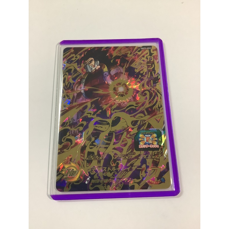七龍珠英雄 四星卡 堪巴 UMT3-059 究極稀有卡片 台灣第三彈 4星卡 UMT3 四星卡片 | 蝦皮購物