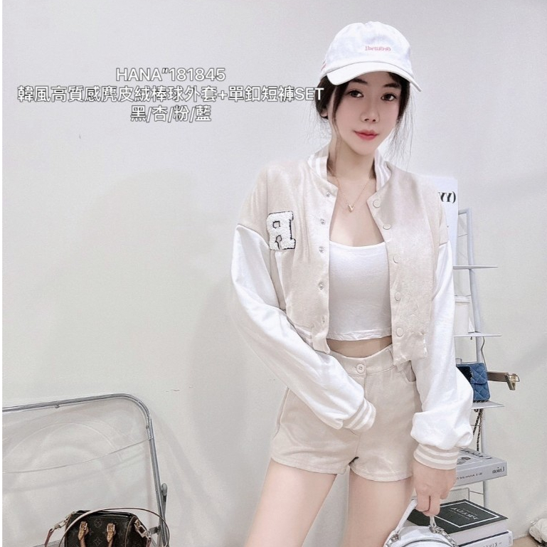 【S.T SHOP現貨秒出】1818韓風高職感麂皮棒球外套+單釦短褲SET 棒球套裝 麂皮外套 刺繡 球衣 套裝 隔日到 | 蝦皮購物