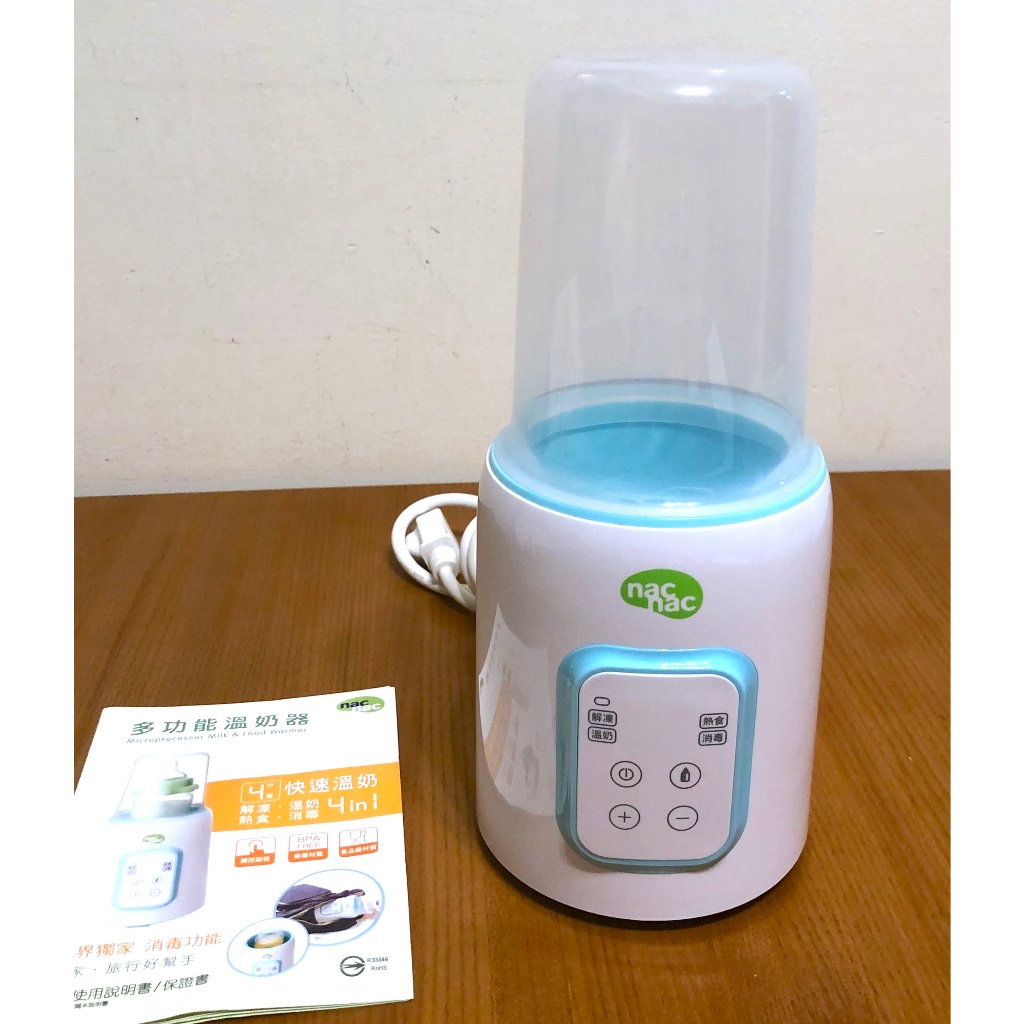 nac nac N1T 多功能溫奶器 解凍/溫奶/熱食/消毒 4~6分鐘快速溫奶 原價1390元 | 蝦皮購物