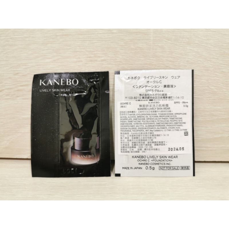 KANEBO 佳麗寶 無瑕妍采活力肌粉霜0.5g (色號 OCB /OCC) 單包只要50元 (大K) | 蝦皮購物