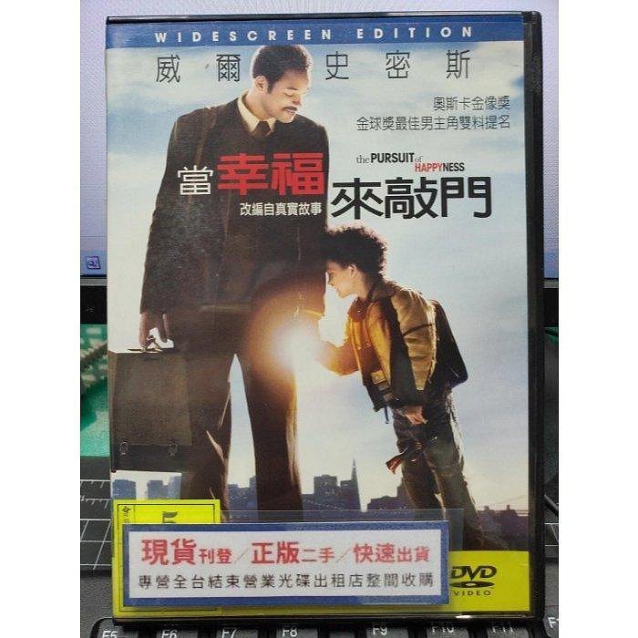 影音大批發-Y55-655-正版DVD-電影【當幸福來敲門 便利袋裝】-威爾史密斯-海報是影印 | 蝦皮購物