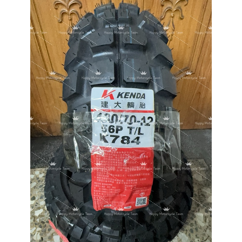 郵局貨到付款免運費 KENDA 建大輪胎 K784 130/70-12 巧克力胎/多功能胎/越野胎/山道胎/滑胎 | 蝦皮購物