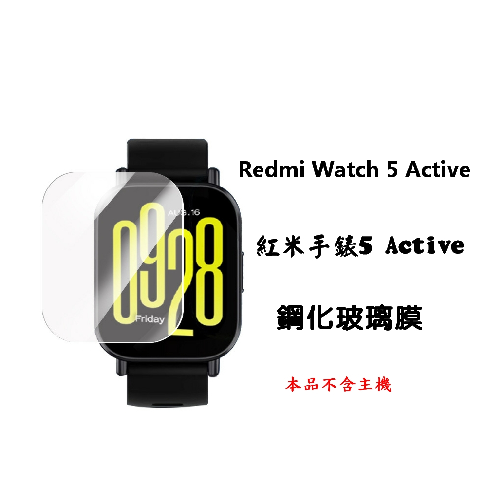 Redmi Watch 5 Active 紅米手錶 5 Active專用 鋼化膜 高清透亮 螢幕貼 保護貼 鋼化玻璃貼 | 蝦皮購物