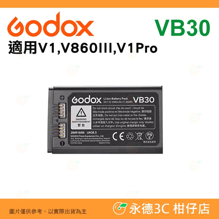 神牛 Godox VB30 公司貨 Type-C 適用 V1 V1pro V860III V100 | 蝦皮購物