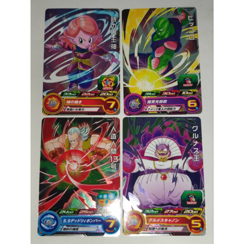 日版七龍珠英雄 PUMS12 | 蝦皮購物