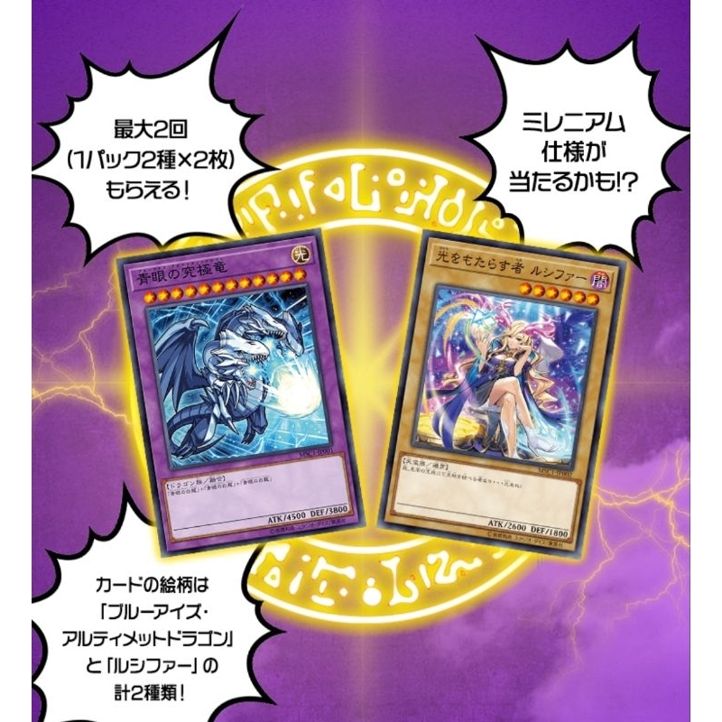 DSC☆全新 現貨 日版 遊戲王 怪物彈珠 合作紀念 青眼究極龍 MSC1-JP001 MSC1-JP002 卡包 單卡 | 蝦皮購物