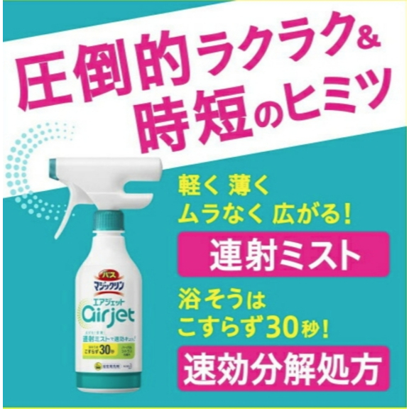 日本KAO連續噴霧浴廁清潔劑-草本柑橘 430ML/蝦皮代開發票 | 蝦皮購物